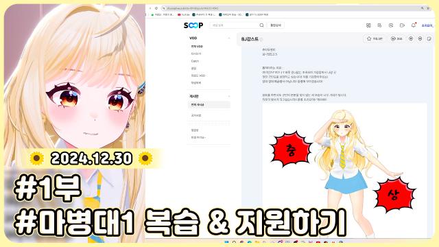 마병대 지원해 보겠습니다. / 룰렛 72개 | SOOP VOD