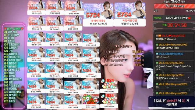 ️CK ️가입 ️복덩이 ️준이 ️ | SOOP VOD