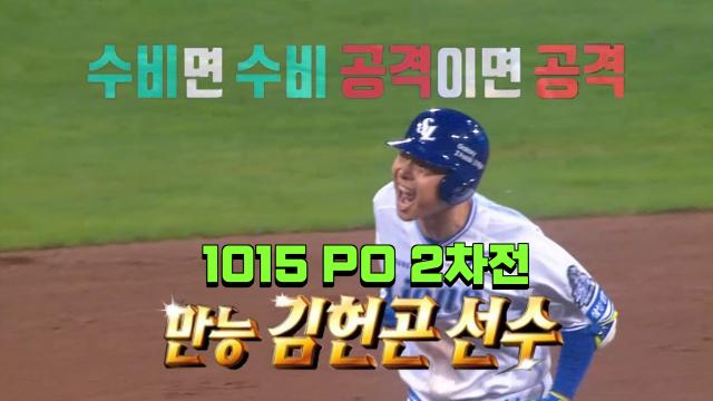 [지캐/위장중립]PO2 LG : 삼성 으엌 | SOOP VOD