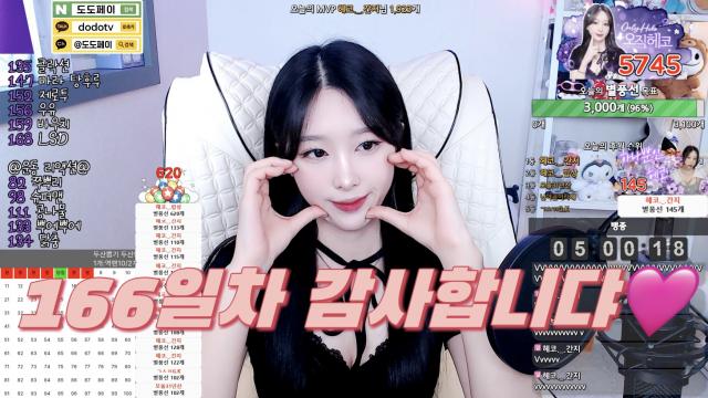 166일차 감사합니다♥ | SOOP VOD