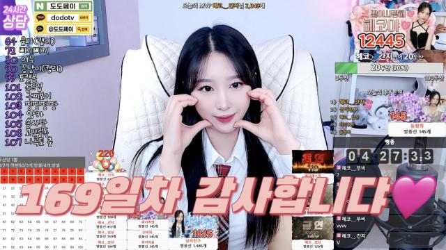 169일차 감사합니다♥ | SOOP VOD