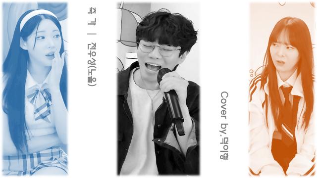 [하트 시그널] 축가(전우성)_Cover by.덕이형_2024.10.17 | SOOP VOD