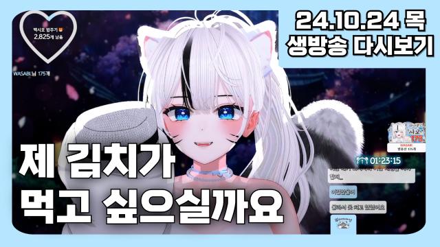 [순혈 신입] 61일차 2부 김치... 소통 | SOOP VOD