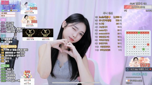 찐신입여캠 104일 비통🩷 | SOOP VOD