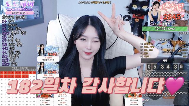 182일차 감사합니다♥ | SOOP VOD