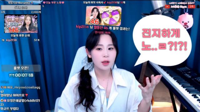 484_오늘 컨셉은 도도하게 노래만 하... (승질은 덤) | SOOP VOD