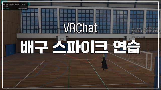 [노휴방 271일차] 2부 VRChat접속중 | SOOP VOD