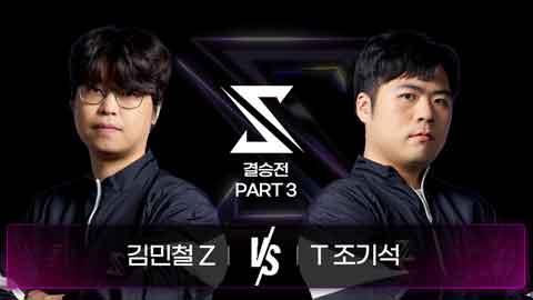 김민철 vs 조기석 결승전 Part.3 / SSL AUTUMN | SOOP VOD