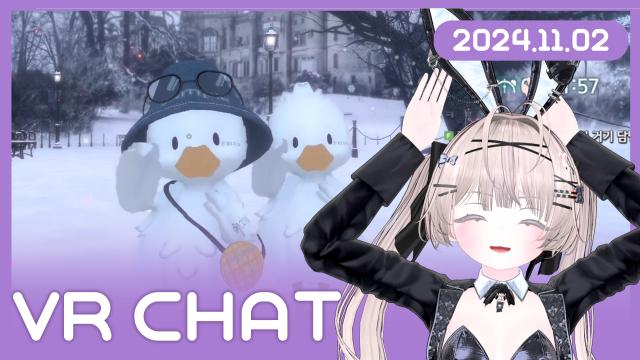 숙제하고 VR 챗 | SOOP VOD