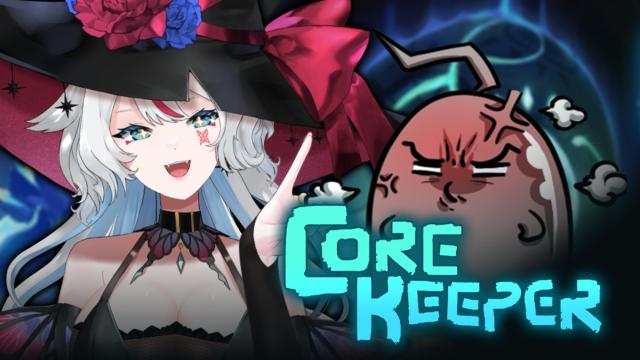 🦋【 Core Keeper : 코어키퍼 】 슬라임 익후와 3보스 튜토리얼 끝내기! | SOOP VOD