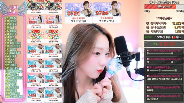 💖이루💖보안팀💖개포동💖 | SOOP VOD