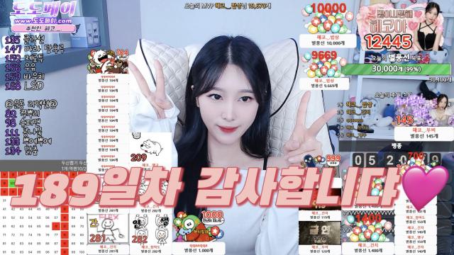 189일차 감사합니다♥ | SOOP VOD
