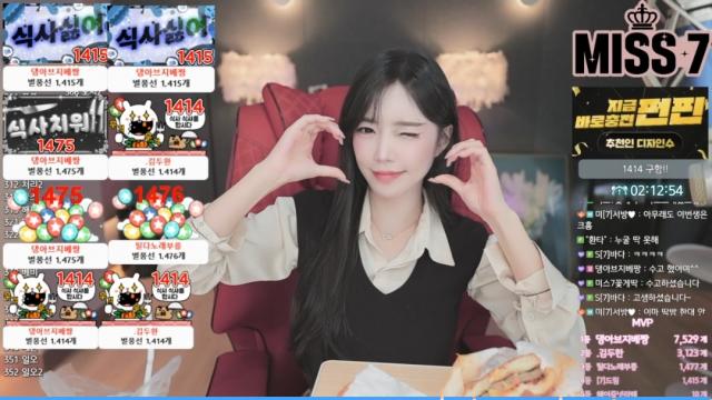 [Miss7]퇴근방송 진짜 짧방♥ | SOOP VOD