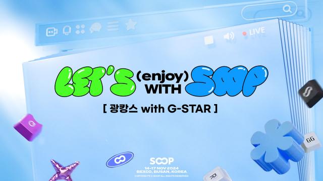 광캉스 with G-STAR - 지스타 2024 1일차 | SOOP VOD