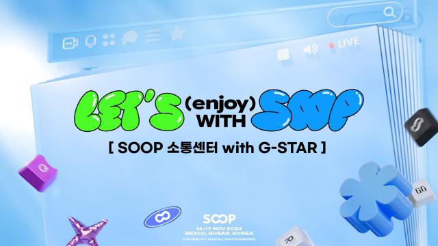 SOOP 소통센터, G-STAR에서 함께 해요! | SOOP VOD