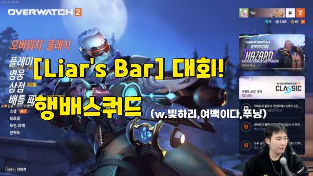 2024.11.24 | SOOP VOD