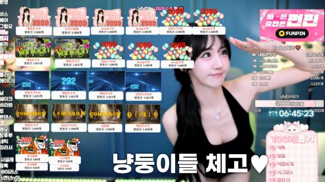 내일♡소멘♡232♡ | SOOP VOD