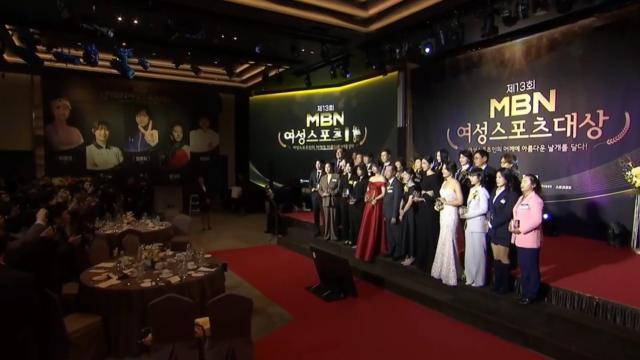 [12월 4일] MBN 여성 스포츠 대상 다시보기 | SOOP VOD