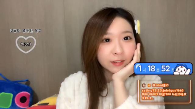 mimi 잠 못 이루는 밤의 방송🌙 | SOOP VOD