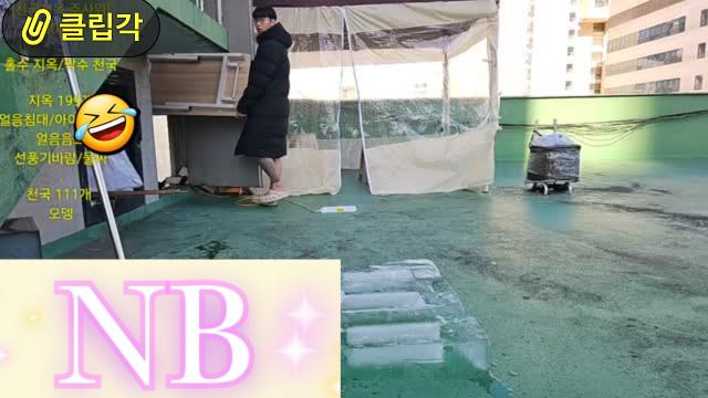 [클립][NB]🤣 | SOOP VOD