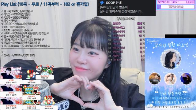 [181번째] 인다찡🩷배그님🩷아제찡🩷범이삼촌🩷칭찬으로 가득했던 하루🩷사냥이들 사냥해요🩷 | SOOP VOD