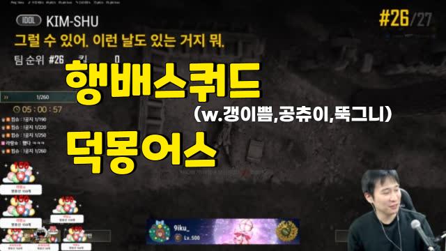 2024.12.13 | SOOP VOD