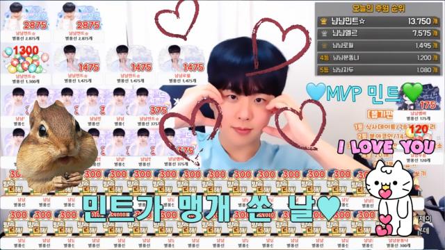 24.12.13 💕 민트 13750개 💕 | SOOP VOD