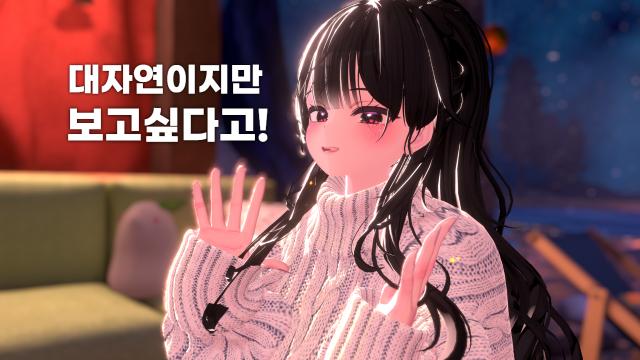 [VR/풀트] 아파도 보고싶은걸 어떡해? | SOOP VOD
