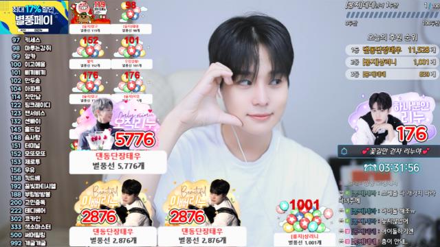 MVP 나의사랑 태우형 💕 | SOOP VOD