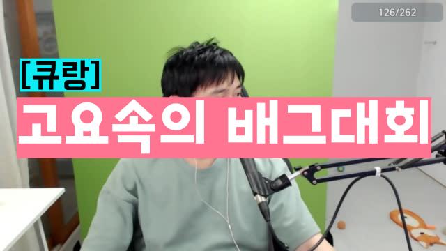 2024.12.18 | SOOP VOD