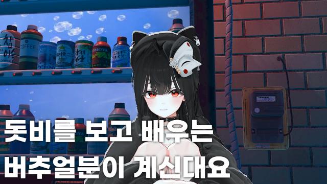 [24.12.19] 소통 | SOOP VOD