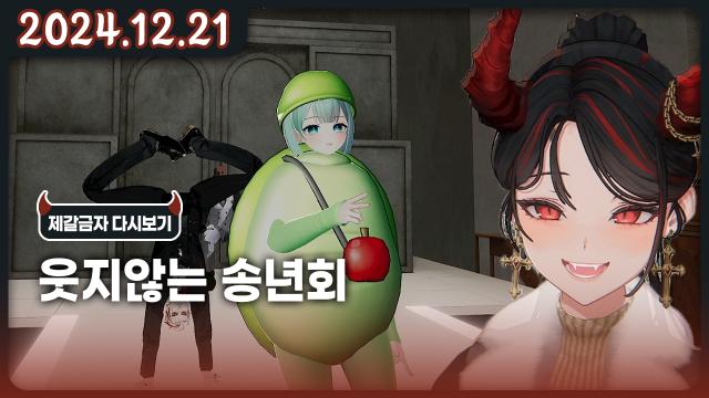 미안하다 사랑한다 12화부터 완결까지 스포시 칼블랙 | SOOP VOD