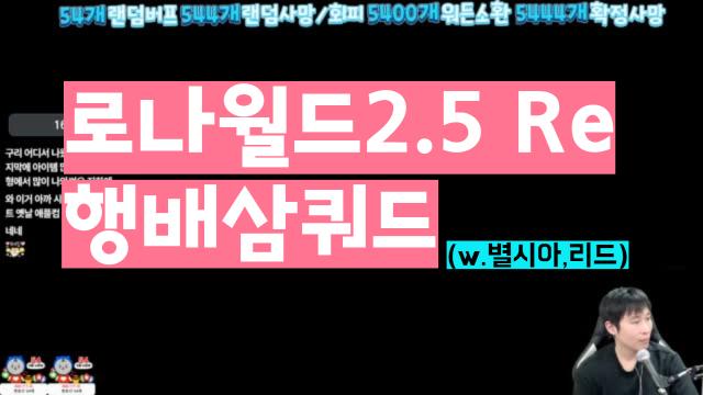 2024.12.23 | SOOP VOD