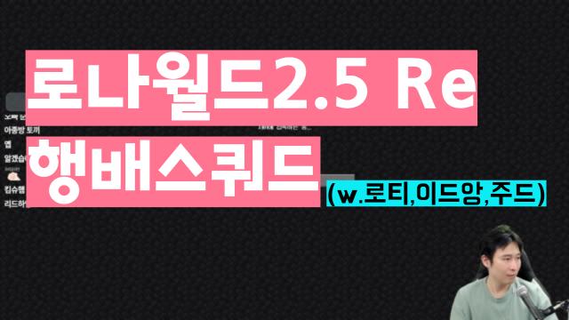 2024.12.24 | SOOP VOD