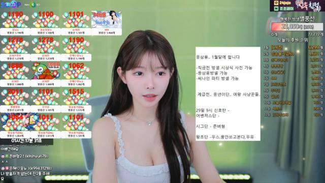 [씨나인:여왕] 29 일요일.. 방학전 마지막 응플단 모집!! | SOOP VOD