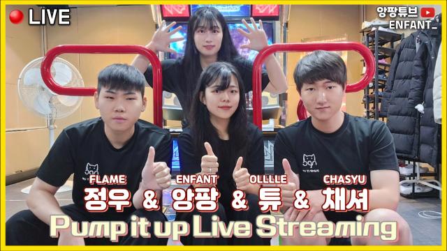 펌프 잇 업 | Team. NPC 송년회! CO-OP EXPERT (341,880/360,000) | SOOP VOD