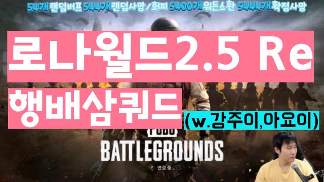 2024.12.29 | SOOP VOD