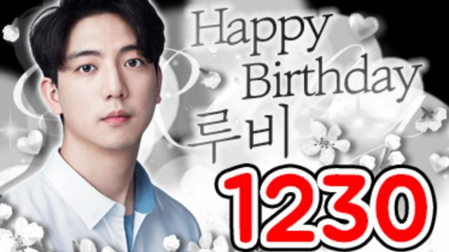 [EP.169]생일이네요, 축하한마디 해주세요^^ | SOOP VOD