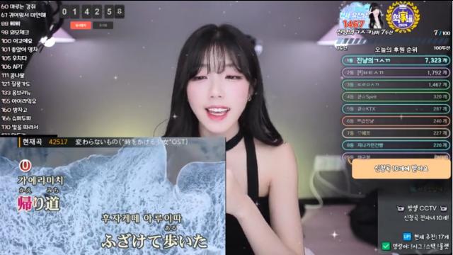 [클립]유진냥 - 변하지 않는 것 [시간을 달리는 소녀 OST] | SOOP VOD