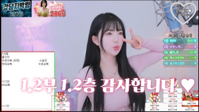 140개 3개 제발요 ... [GD컴퍼니,차장/정중만,박가린] | SOOP VOD