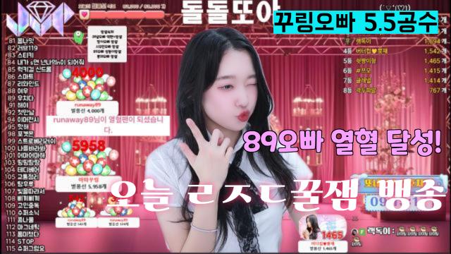 JUP] 꾸ㅡㅡ맨🧡 89오빠 열혈~~!💛 감사합니당 💜 | SOOP VOD