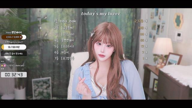 2555 [초특가방셀 ] 갓 bba_bak 캐리💙 ｡ﾟ•┈୨♡୧┈•ﾟ 여친룩st | SOOP VOD
