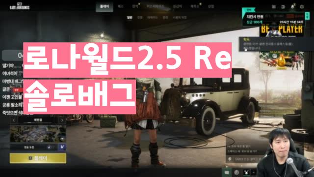 2025.01.06 | SOOP VOD