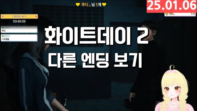 🌼꽃 향기처럼 은은한 기쁨이길🌼[25.01.06] | SOOP VOD