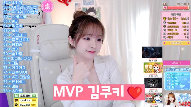 [차스쿨 : 반장] MVP 김쿠키 ️ | SOOP VOD