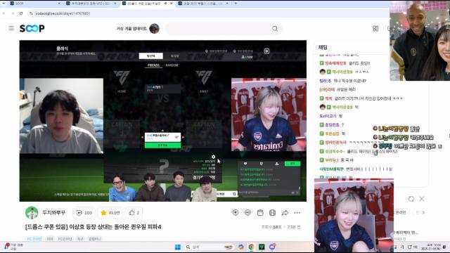 뿌챔스 클리드와 첫만남 뀨알 fc온라인 | SOOP VOD