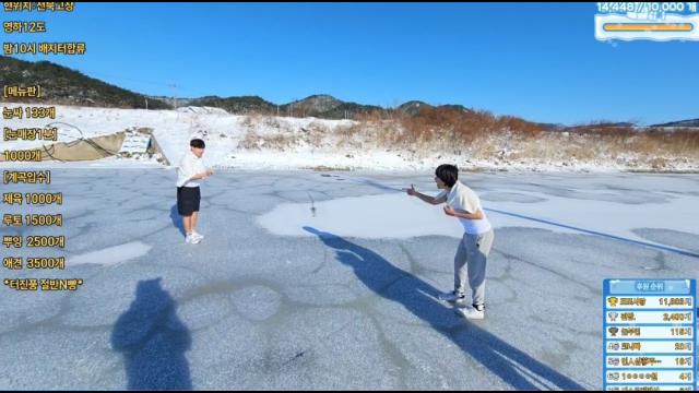 얼음계곡건너기 러시안룰렛 [뿌잉x나루토x제육x지터xNB조성근] | SOOP VOD