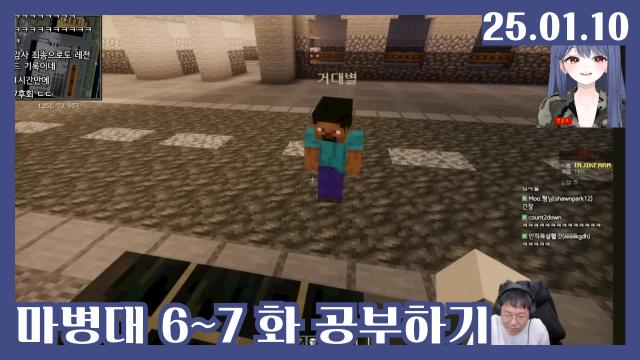 [뉴걸] 마병대 6~7화 공부하기🔥 | SOOP VOD