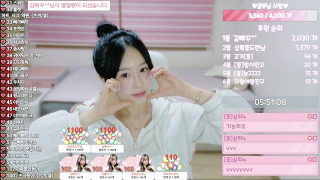 63일차) 삐꾸🤍 상류🤍 | SOOP VOD