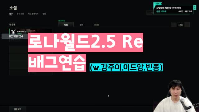 2025.01.12 | SOOP VOD